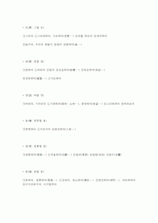 희노애락 처럼 인간의 감정
