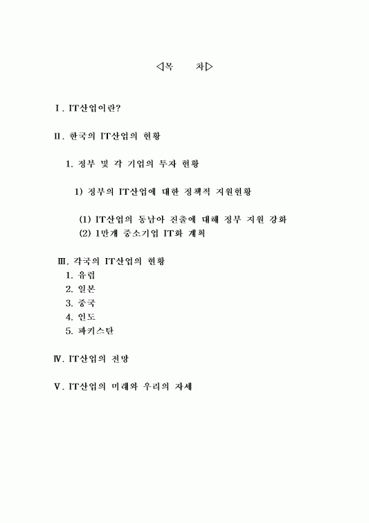 it에관련된 자유