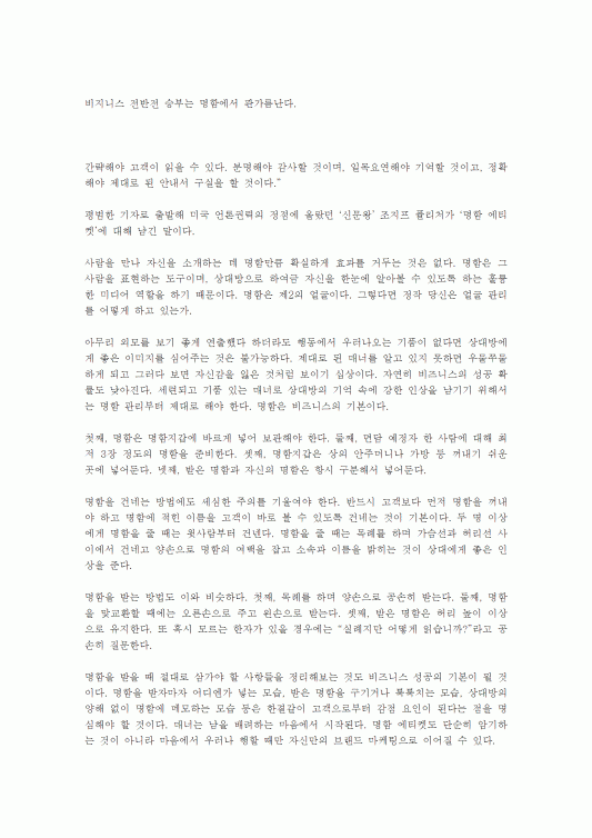 리처드 브랜슨 대한 비지니스 매너