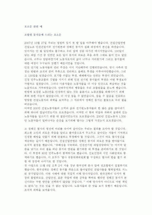 특허품 관련 호소문
