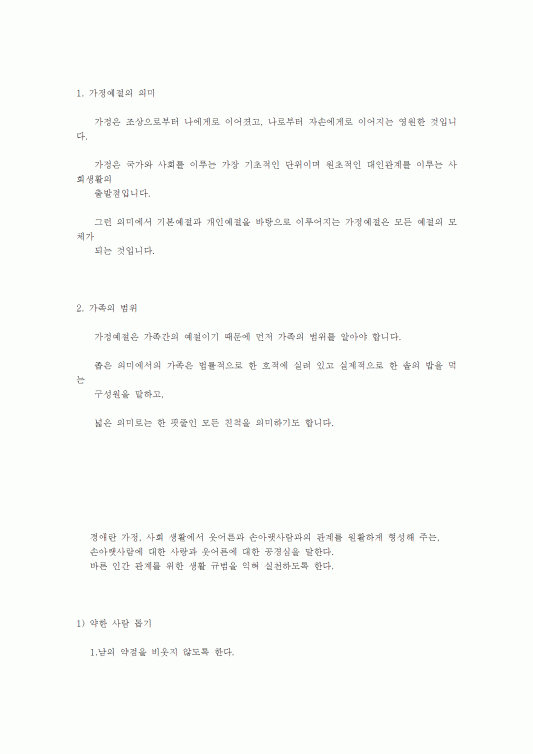 형제-자매의 인간관계