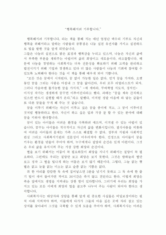 사회복지책읽고 독후감작성