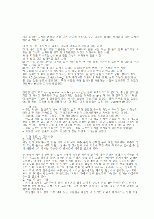 장애인 치면세균막관리
