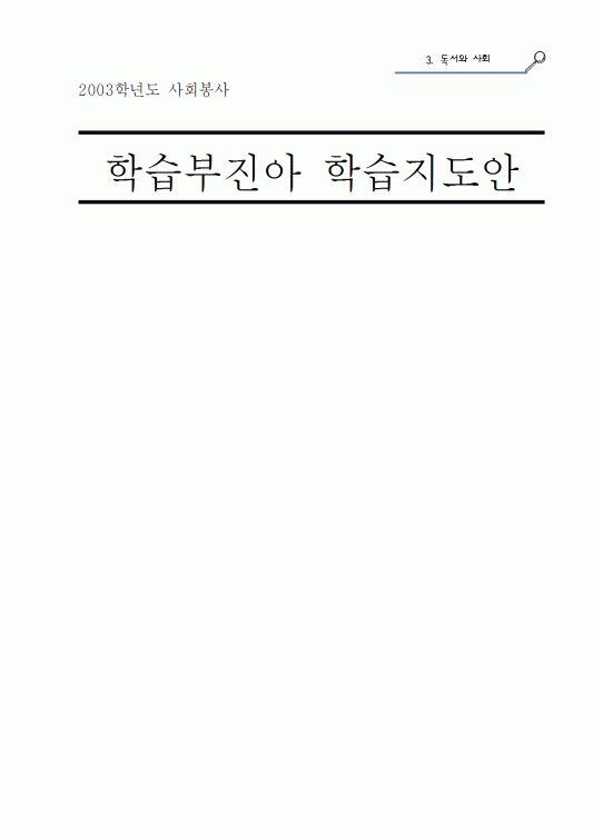 중학교 3학년 국어수업 지도안