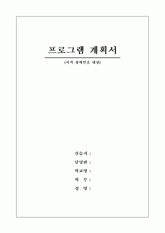 지역주민과 함께 할 수 있는 프로그램