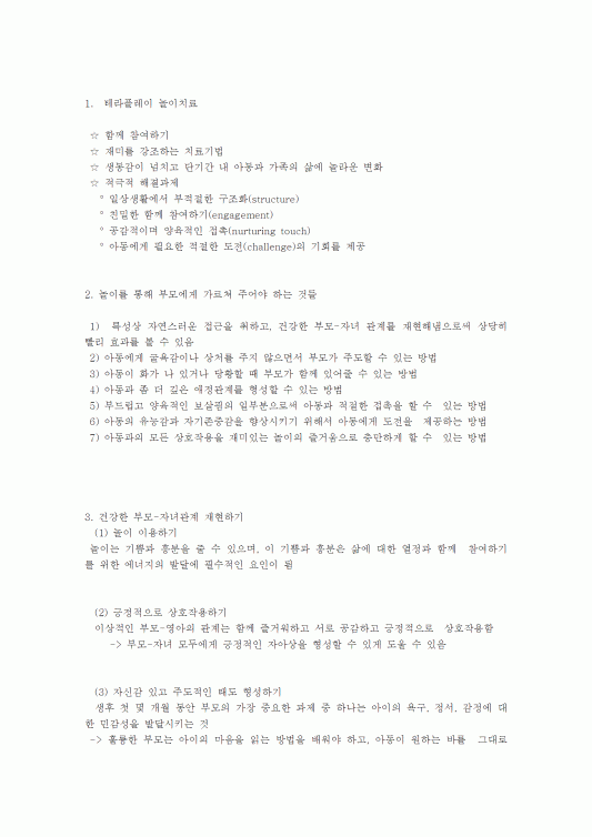 테라플레이에 대해서