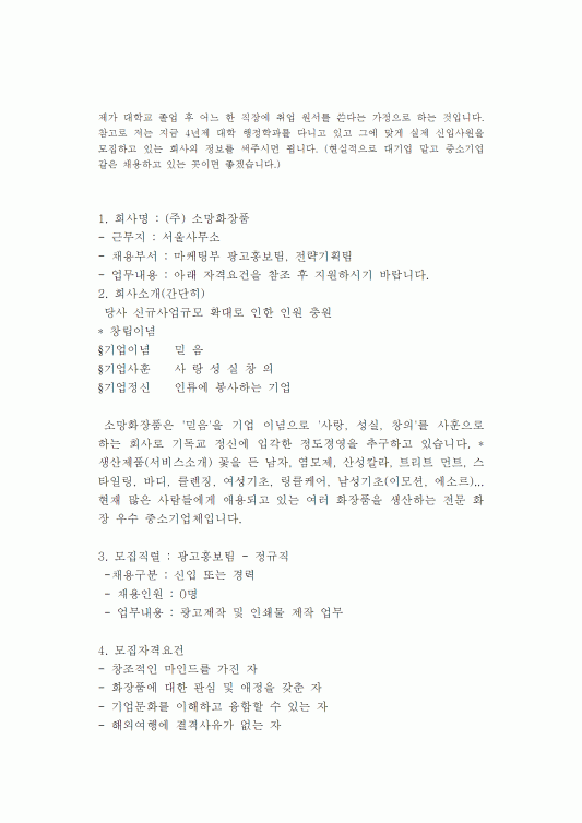 자기소개서입니다