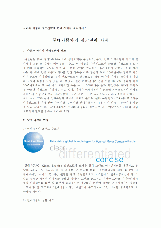 광고학 레포트 자료