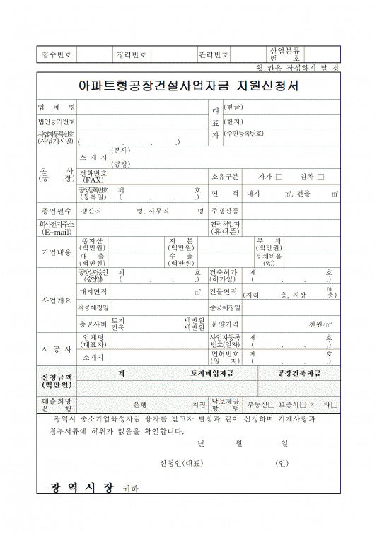 건설 사업 계획서