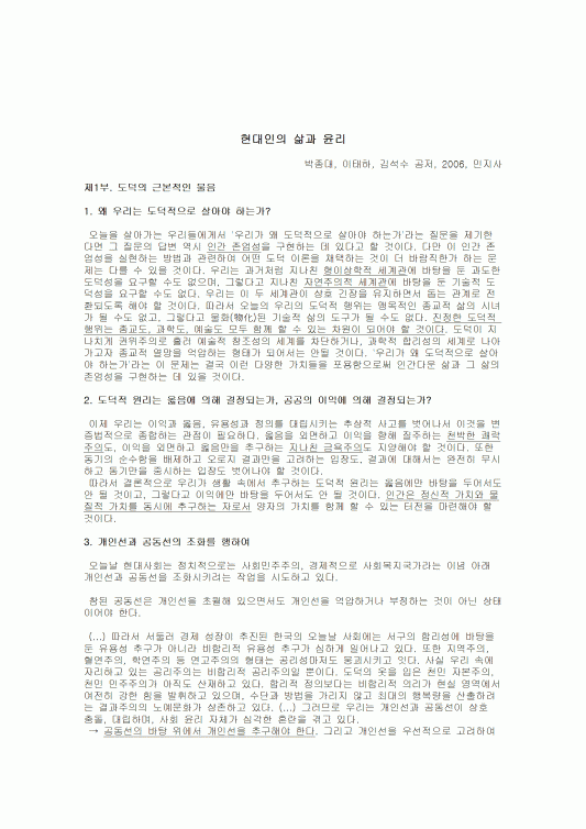 현대인의 정신건강을 위한 조건과 실천방안
