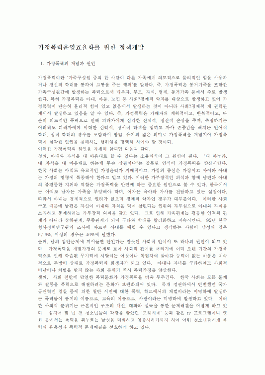가족정책현황