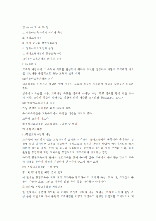 교수학습에 따른 수업계획안