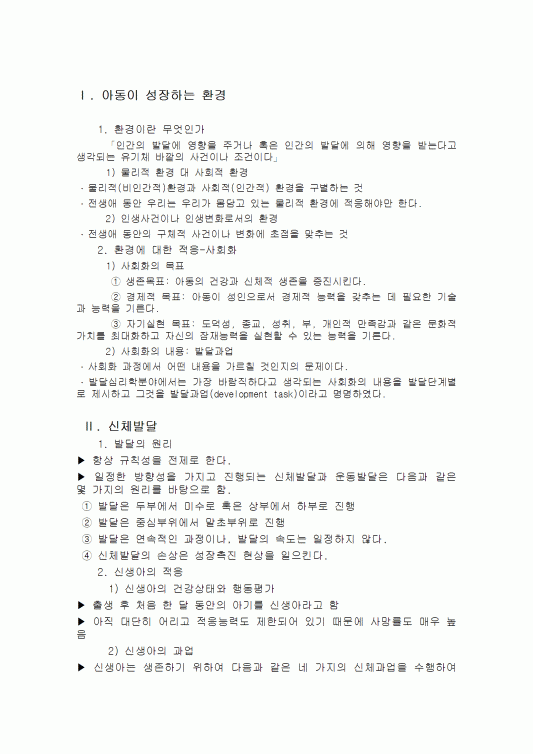 지각운동능력발