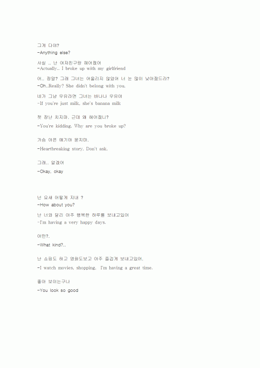 영어회화 해석