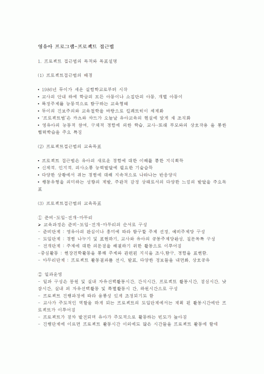 영유아프로그램