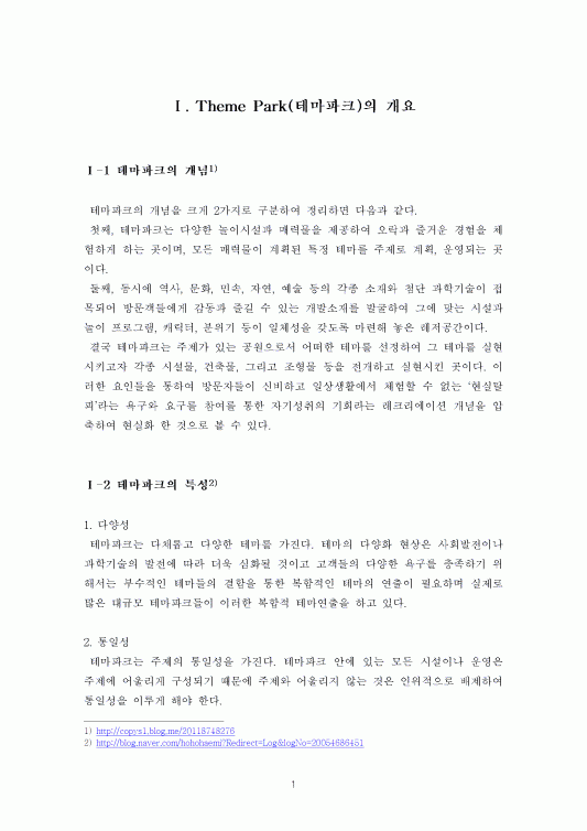 리조트-에버랜드 맞으세요 꼭이요^^