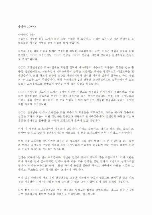 송별사 7개입니다. 도움되시길 바랍니다.