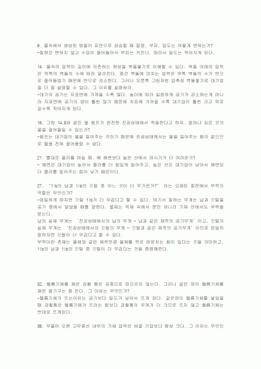 수학없는 물리
