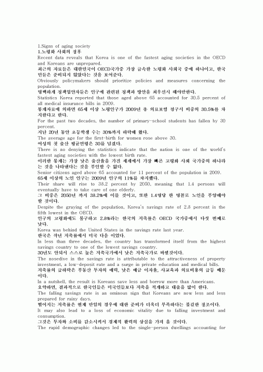 독해 레포트 자료