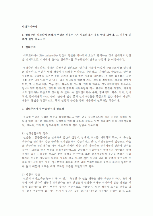 사회복지학과(사회복지)