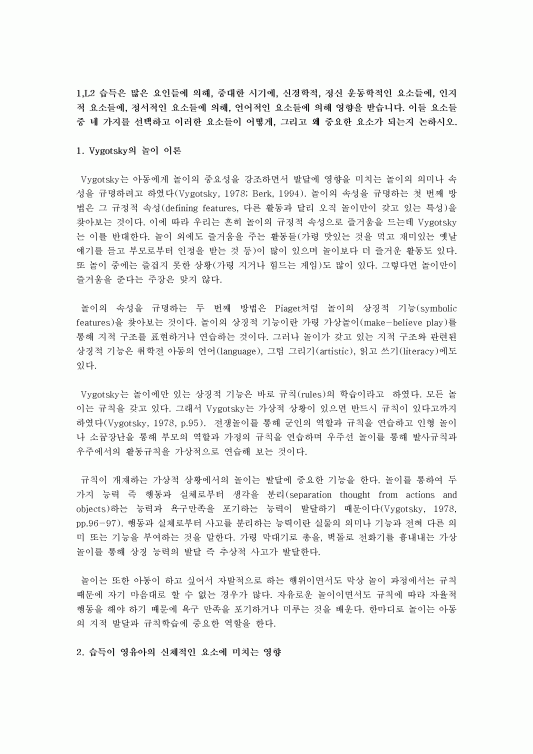 짧게답하고 거론된 이론은 누구의 이론인지답하기