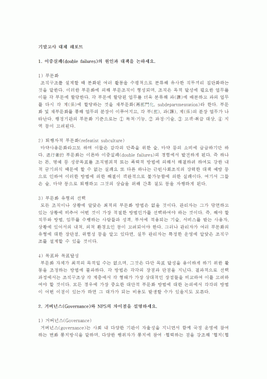 기말고사 대체 레포트