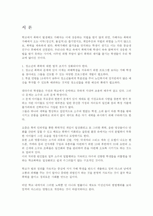 과제 목차대로 작성해 보았습니다.