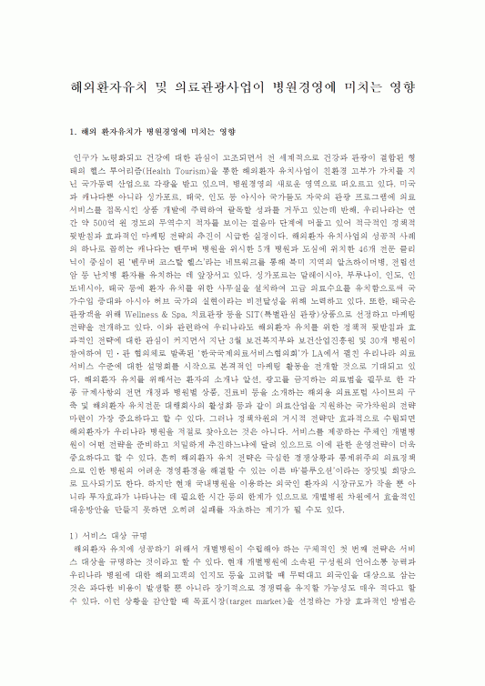 레포트 자료