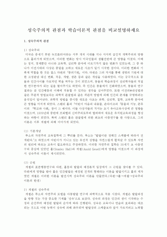 보다 질높은 어린이집의 필요성과 조건에 대하여기술하고 자신의 견해를 쓰셔요