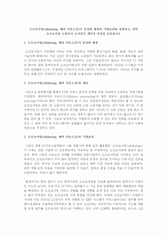 경제관련 토론