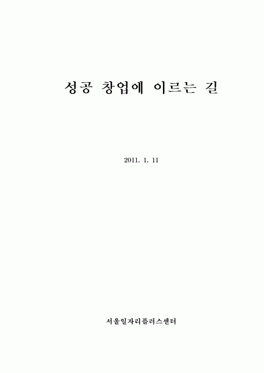 창업관련 책