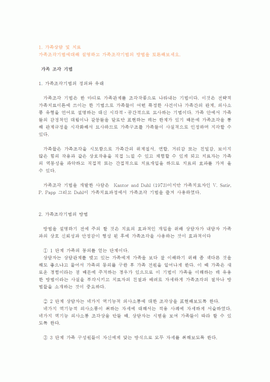 토론 레포트 자료