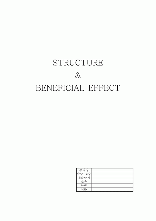 5.STRUCTURE & BENEFICIAL EFFECT