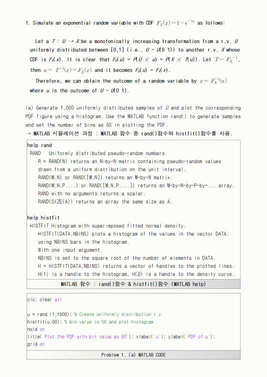 확률 및 랜덤변수 hw2