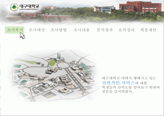 서비스마케팅__