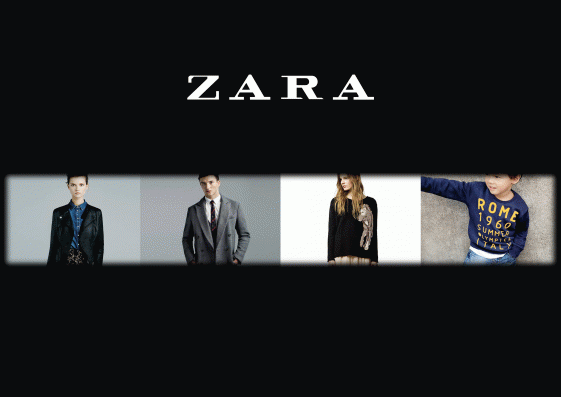 ZARA 자라 패스트패션 브랜드분석,마케팅전략분석,운영계획,마케팅보완전략
