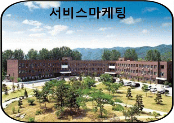 에스원-기업소개 서비스마케팅