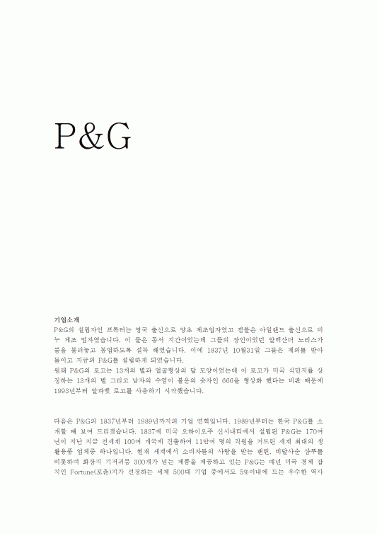 P_G 레포트 자료