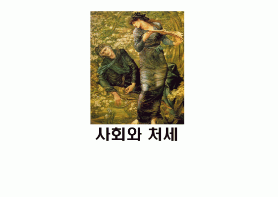 한자 및 고사성어 발표