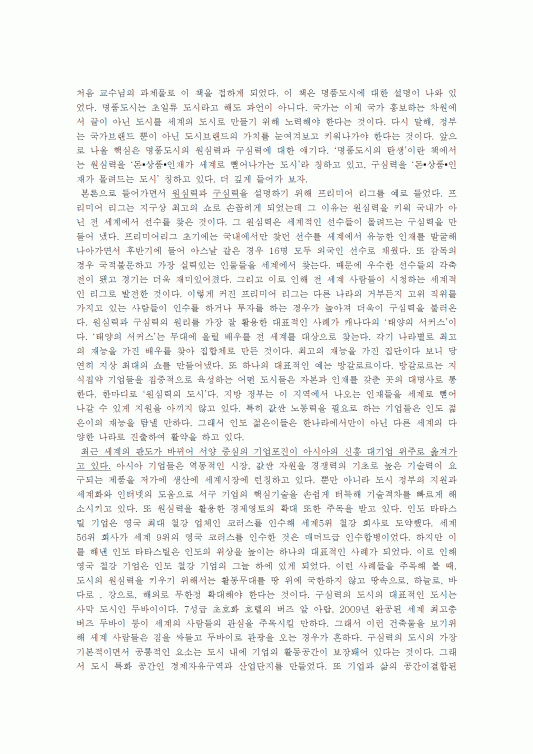 명품도시의 탄생 요약