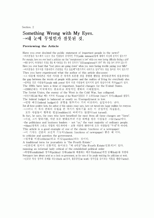section 2. 레포트 자료