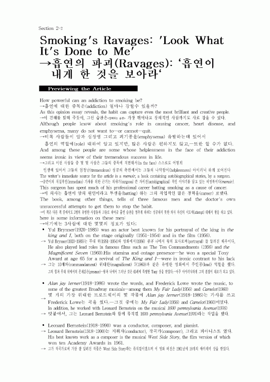 Section 2-2 레포트 자료
