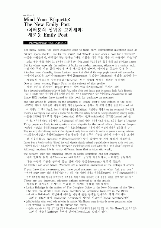 section 4 레포트 자료