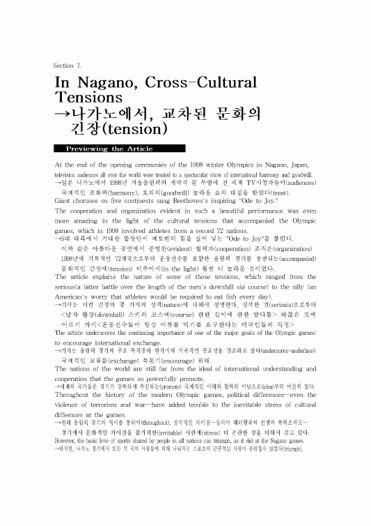 Section 7 레포트 자료