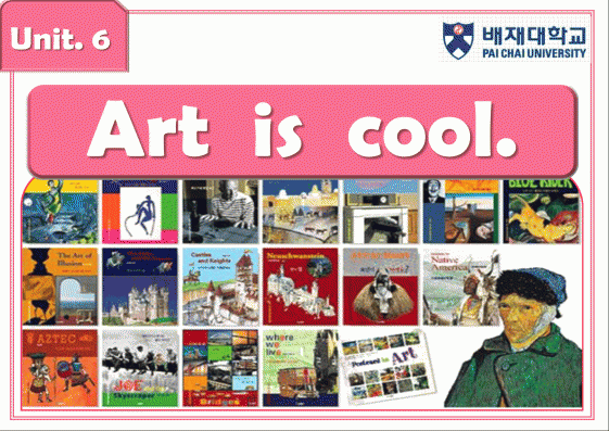 Art is cool 2 레포트 자료