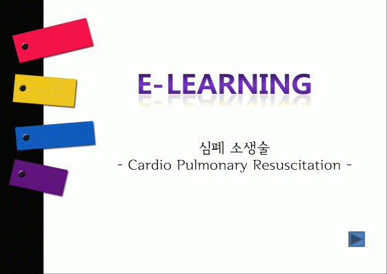 1조_심폐소생술_PPT_상황극