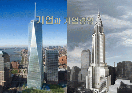 기업과기업경영