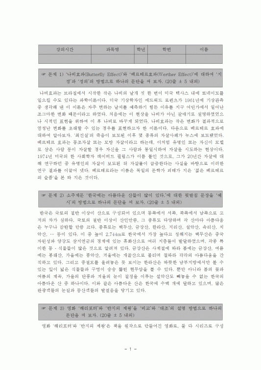 과학기술문서작성