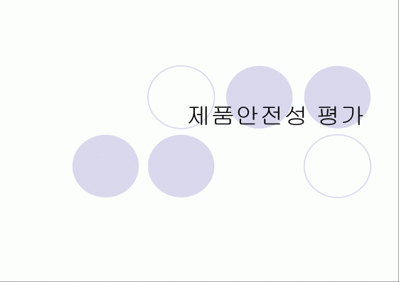 PL 관리 레포트 자료