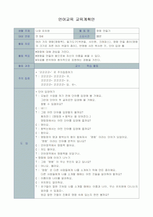 언어 명함 만들기